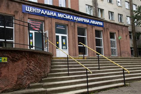 КНП Центральна Міська Клінічна лікарня м Чернівці
