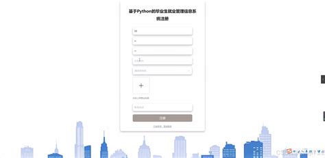 开题报告 Flask框架毕业生就业管理信息系统q17qv【开题程序论文】（python程序论文） Csdn博客