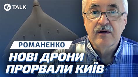 МАСОВАНА АТАКА НОВИМИ ДРОНАМИ ‼️ РФ готова ВИПУСТИТИ КІЛЬКАСОТ РАКЕТ Романенко Oboz Talk