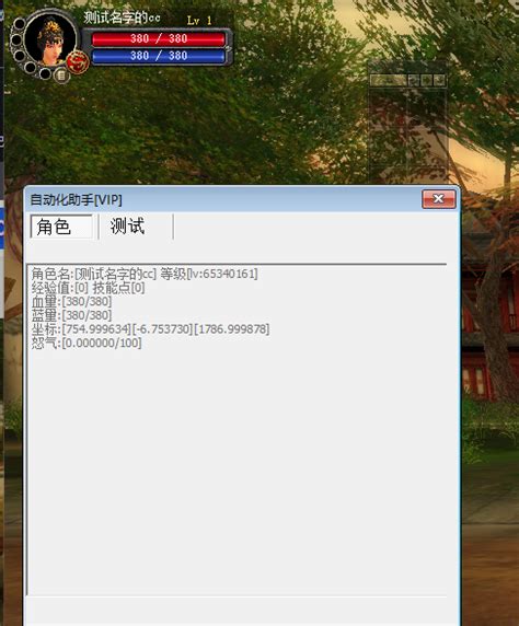 70 网游逆向分析与插件开发 角色数据的获取 自动化助手ui显示角色数据 csdn博客
