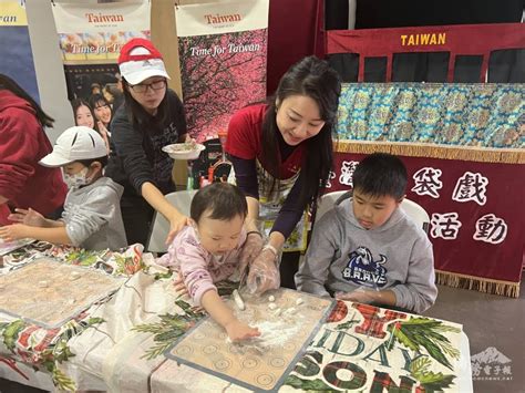 北加州臺灣工商會年終送暖公益 合家歡體驗手搓湯圓 北美洲 僑務電子報