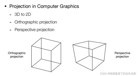Lecture 4 3D变换 相机的up direction和look at direction是垂直的吗 CSDN博客