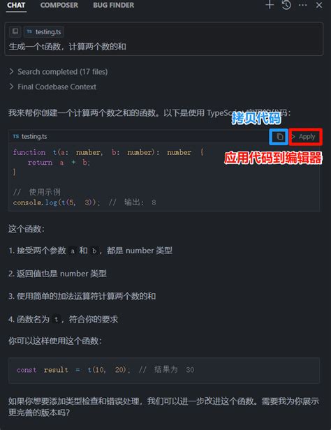 《cursor Ai编程》基础篇 Chat功能详解cursor 打开chat Csdn博客