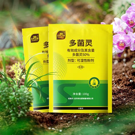 史丹利多菌灵花药多菌菌灵杀菌剂花卉百菌清白粉兰花黑斑病专用药虎窝淘