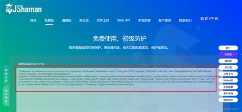 教你开发一个js代码加密工具怎么加密js但是能正常使用 Csdn博客