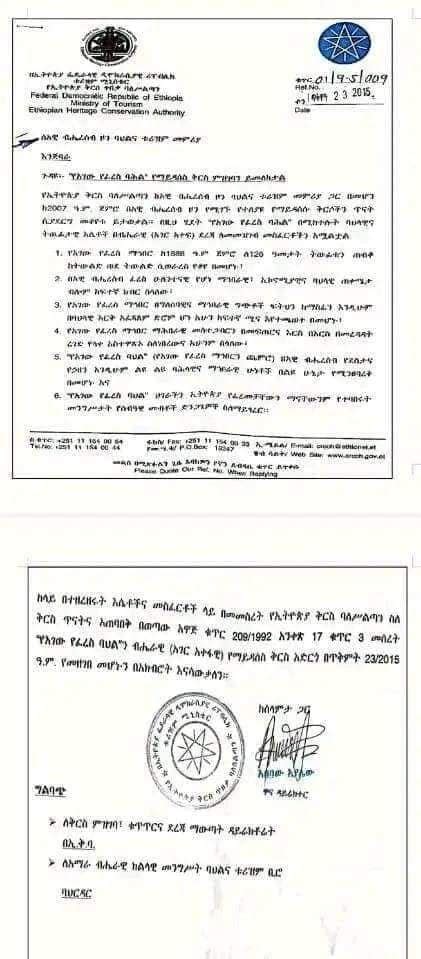 በማይዳሰስ ቅርስነት ተመዘገበ‼ የአዊ ፈረስ ጉግ ለ120 ዓመታት ታሪኩ ተጠብቆ የቆየ ነው። በሚል በሀገራቀፍ ደረጃ በማይዳሰስ ቅርስነት ተመዝግቧል