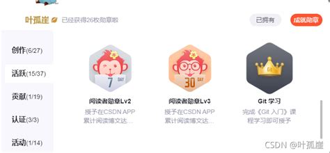 Csdn官方的git学习和教程csdn的git勋章 题目 Csdn博客