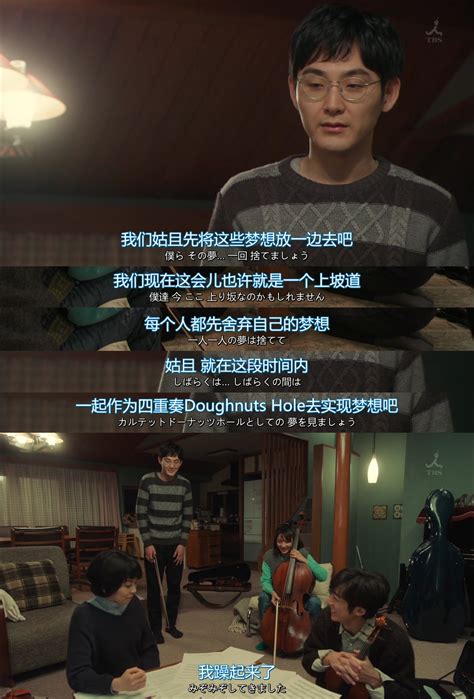 quartet 四重奏 みぞみぞしてきました 我 高清图片堆糖美图壁纸兴趣社区