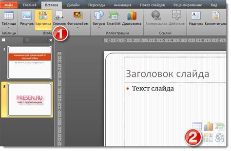 Как добавить анимацию в презентацию Powerpoint Офис Ассист