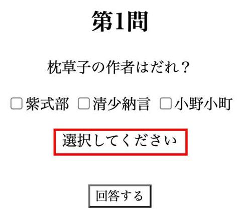 初心者向けJavaScriptで作る多分簡単なクイズアプリ Vueは友達