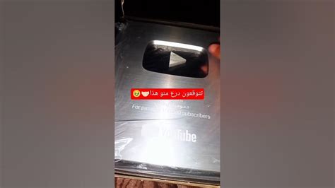 درع اليوتيوب عد صنديحه 🤝🏻🥹 تحشيش افلام كرتون صنديحه وابو جيـس Youtube
