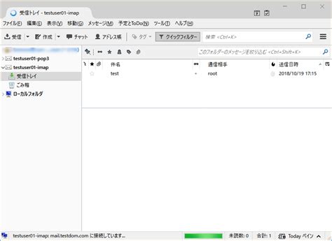 Centosのpostfixとdovecotで送受信ができるメールサーバーを構築 レムシステム エンジニアブログ