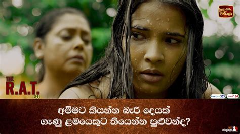 අම්මට කියන්න බැරි දෙයක් ගෑණු ළමයෙකුට තියෙන්න පුළුවන්ද 😟 Youtube