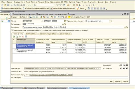 Как исправить счет фактуру за прошлый квартал в 1С Предприятие 8 2 — Вопрос №349132 на форуме