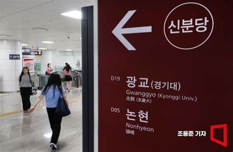 신분당선 타는 여성들 조심하세요…신체 노출 군복남 주의보