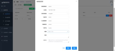 Data Source Management Whaleal Docs