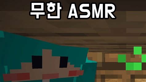 찌야아악 누가 얘 Asmr에 무한 인첸트했냐 [마인크래프트 층간소음이싫어요 9화] Youtube