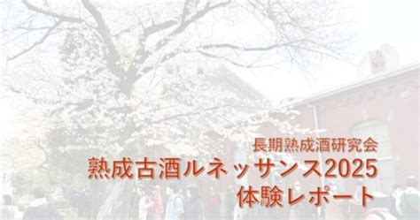 世界最大級の國酒イベント「國酒フェア2025」開催が決定！大阪・関西万博の開催を受けて、日本の酒文化を大阪から世界へ発信！ 酒蔵プレス