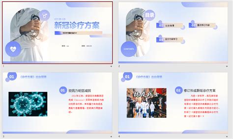 江苏开放大学2023年春《计算机应用基础060019》第四次形成作业（powerpoint操作）制作预防新冠重症的宣传片参考答案 电大之家