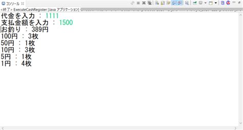 【はじめてのjava】金額計算プログラムを作ってみよう②【javaプログラム実践編】 Tech Projin