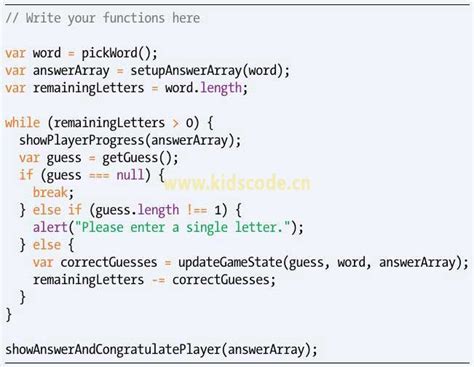javascript 少儿编程第八章函数之本章小结挑战编程 少儿编程网 致力于为中小学儿童提供全面专业系统的免费少儿编程图文教程视频教程