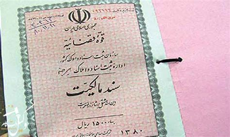 تفاوت پلاک ثبتی با پلاک تفکیکی در چیست؟ همیار نقشه بردار