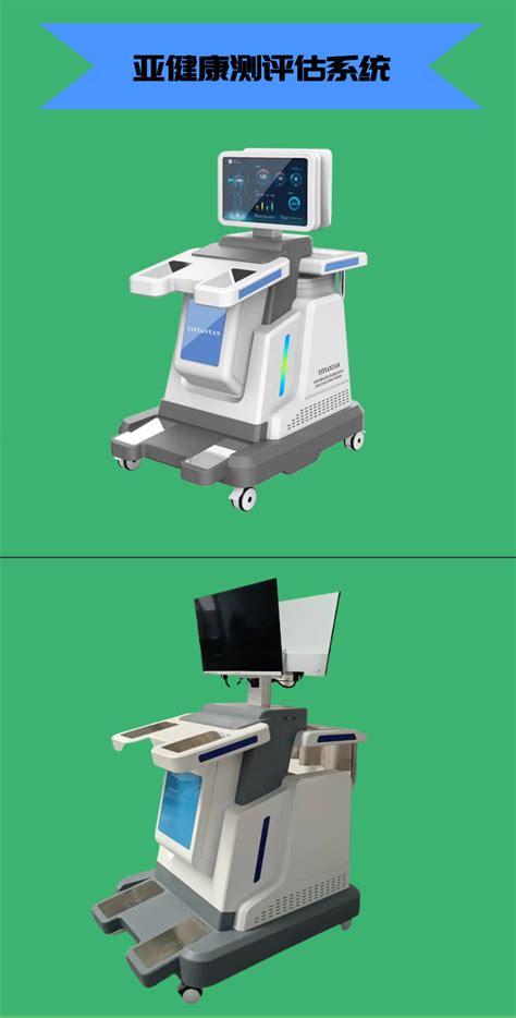 评估系统18d非线性系统5g系统亚健康检测仪人体检测仪4系统可定制 阿里巴巴