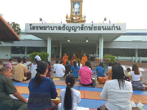 นางจันทร์เพ็ง มูลศรี โรงพยาบาลธัญญารักษ์ขอนแก่น