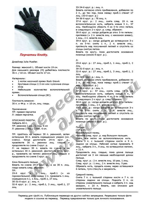 Описание перчаток