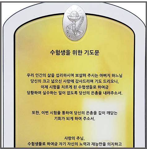 자녀를 위한 기도 부모를 위한 기도 가톨릭 기도문