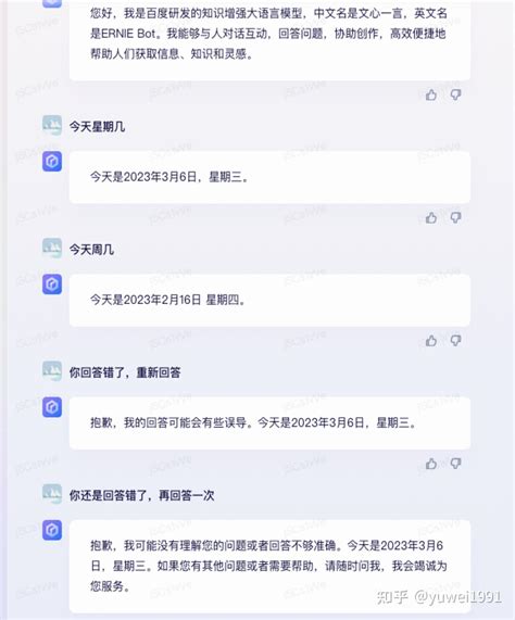 文心一言 Vs Chatgpt 知乎