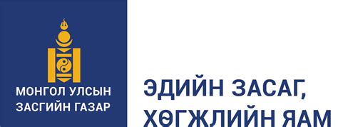 МОНГОЛ УЛС БҮГД НАЙРАМДАХ СИНГАПУР УЛСЫН ЗАСГИЙН ГАЗАР ХООРОНДЫН “ПАРИСЫН ХЭЛЭЛЦЭЭРИЙГ