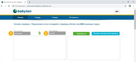 Как перевести с английского на русский