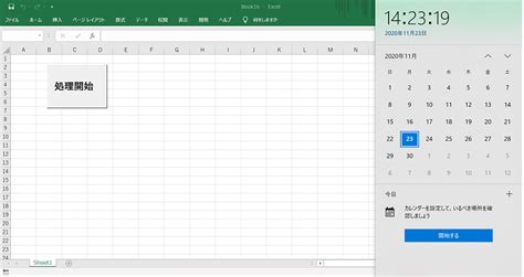 【excel Vba】timerでマクロの処理の実行時間を計測する方法