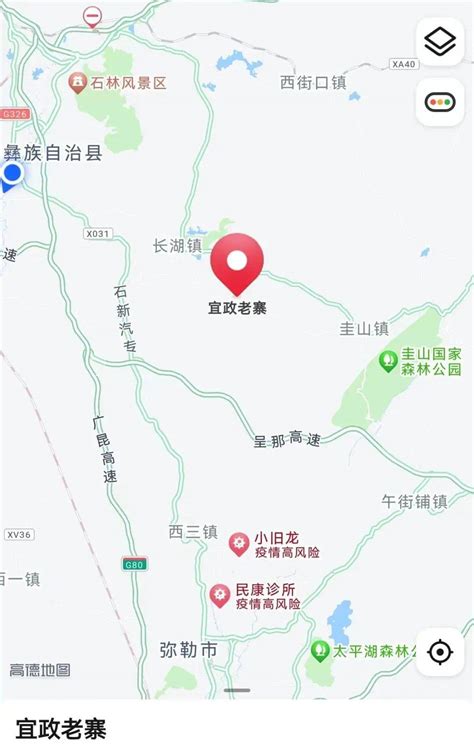 石林县发布紧急寻人通告 疫情 街道 工作