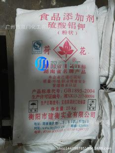 硫酸铝钾 明矾 铵明矾 钾明矾 阿里巴巴