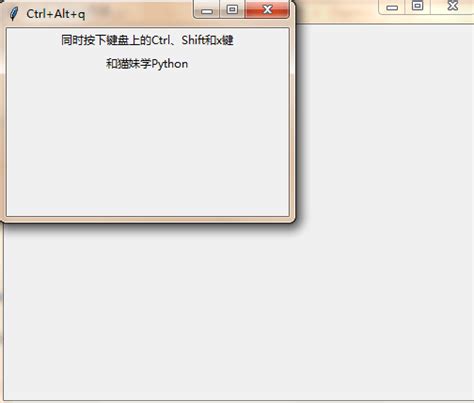 Python Gui编程利器：tkinker中的事件处理11类型序列add