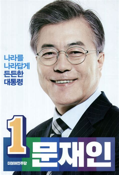 중앙선거관리위원회 사이버선거역사관