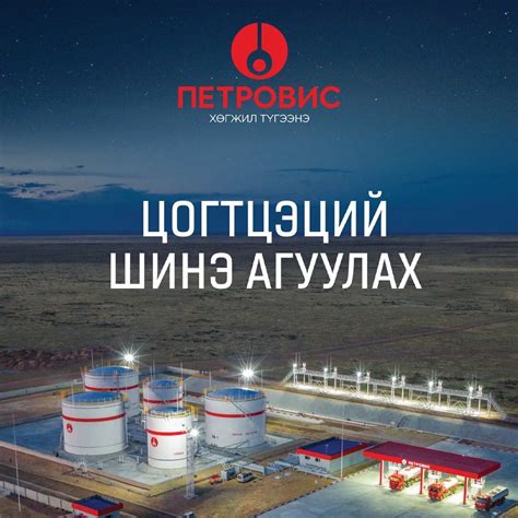 петровис утас холбоо барих