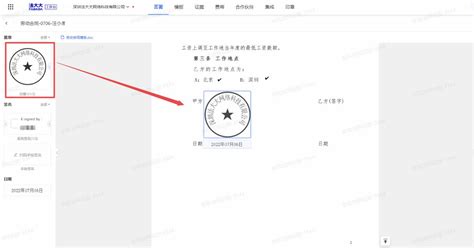 制作企业电子公章：电子公章在线制作生成 合同百科 法大大
