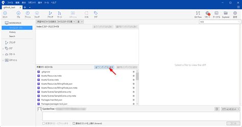 【unity】sourcetreeを用いた複数人開発の方法【github】 ガデログ