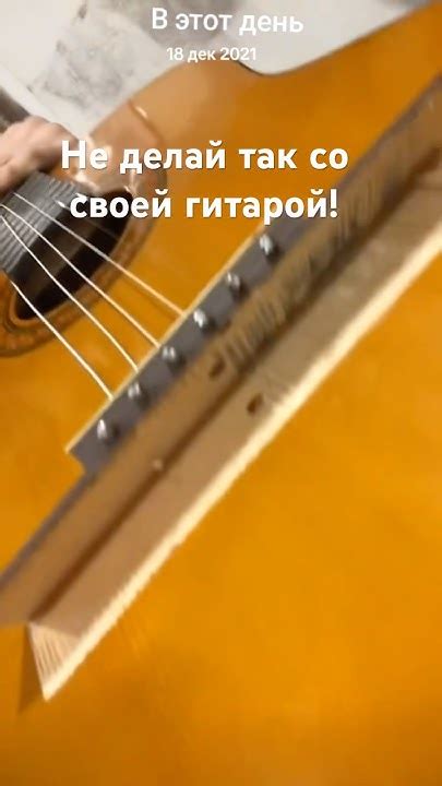 Не делай так со своей гитарой Youtube