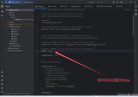 宝塔如何部署django项目（前后端分离篇）宝塔部署django项目 Csdn博客