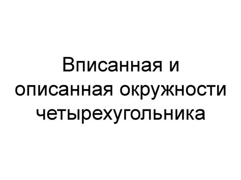 4405d58296d34047b8a4ffe37018ca14 презентация онлайн