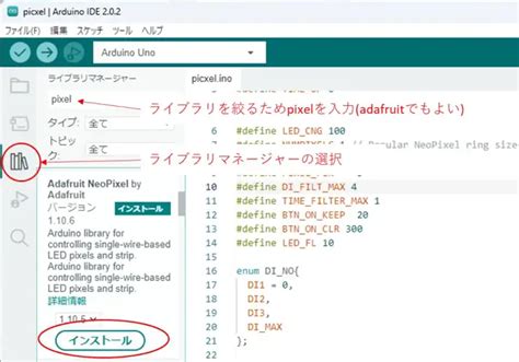 Arduinoのライブラリでrgb Ledを操作する スマートライフを目指すエンジニア