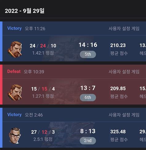 발낳대 강지팀 스크림 유출 치지직 에펨코리아