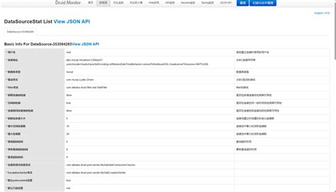 druid监控 多数据源配置 druid多数据源配置 csdn博客