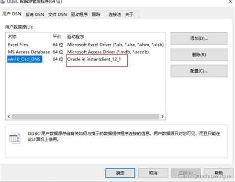 Excel Vba 链接 Oracle数据库vba连接oracle数据库 Csdn博客