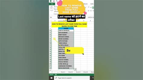 How To Remove Last Name From Full Name Quickly Shorts Exceltips Exceltutorial Formula