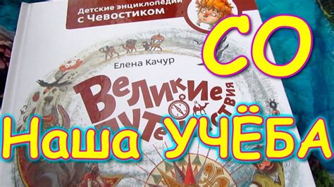 Наши занятия на СО Семейное образование Учимся дома Часть 32 11 19г Семья Бровченко